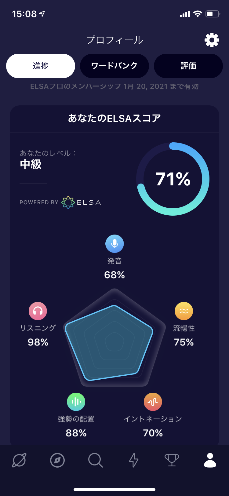 ELSA - Speak English fluently, easily, confidently